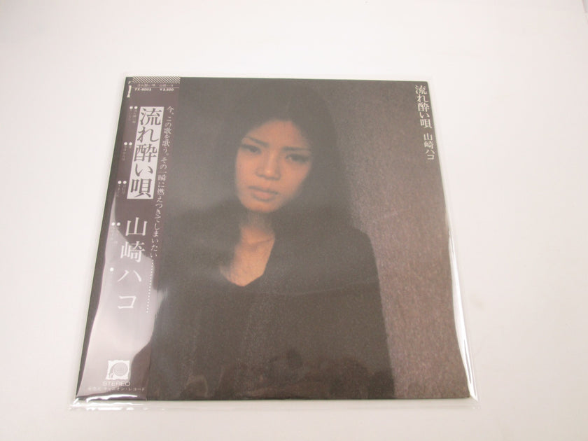 HAKO YAMAZAKI NAGARE YOI UTA CANYON FX-8003 with OBI Japan LP Vinyl | Japan Records Vinyl Store ...