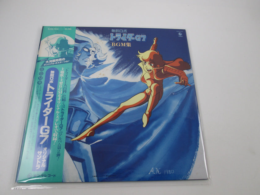 TRIDER G7 BGM Collection K22G-7015 with OBI Poster Japan LP Vinyl | Japan Records Vinyl Store OBI-ya