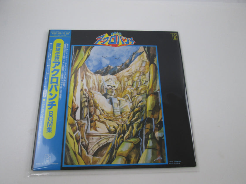 Acrobunch BGM Collection K22G-7093 with OBI Poster Japan LP Vinyl ...
