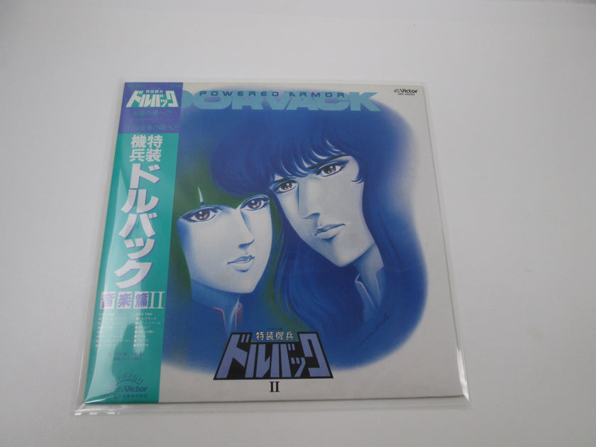 Powered Armor Dorvack Music Collection II JBX-25033 with OBI Japan LP ...