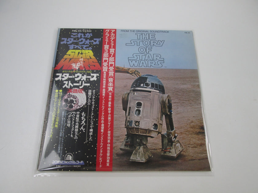 The Story Of Star Wars OST 20th Century Fox FML-95 with OBI Japan LP V ...