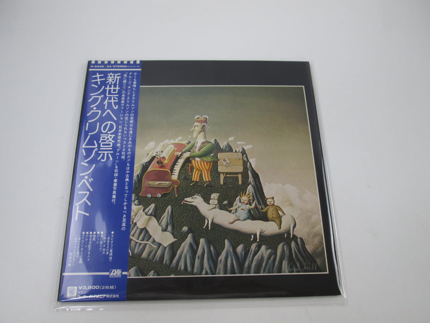King Crimson The Young Persons' Guide To P-5532,3A with OBI Japan LP V ...