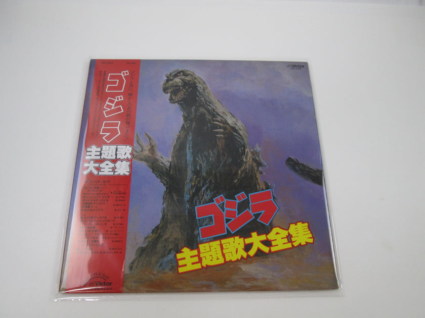 Godzilla Theme Song Collection JBX-2039 with OBI Japan LP Vinyl | Japan ...