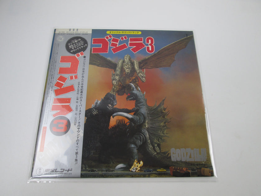 GODZILLA OST Vol 3 Toho AX-8147 with OBI Japan LP Vinyl | Japan Records ...