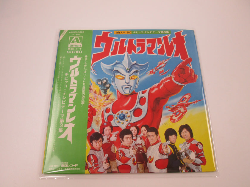 VA Ultraman Leo Kamen Rider OST AMON-6003 with OBI Japan LP Vinyl | Japan Records Vinyl Store OBI-ya