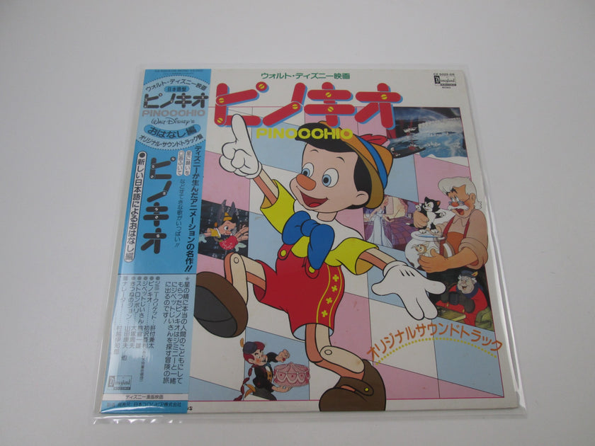 Pinocchio OST Japanese Ver Disney CZ-5029-DR with OBI Japan LP Vinyl ...